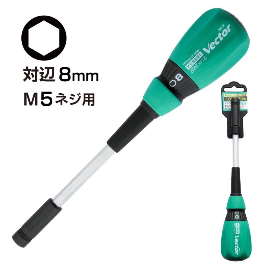 VESSEL（工具） VESSEL ベッセル ベクトルナットドライバー 対辺 8.0mm No.B-290NT : WHATNOT - 通販 - Yahoo!ショッピング