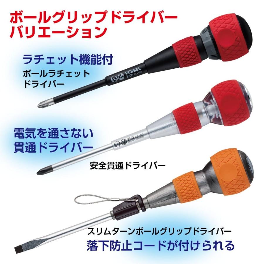 VESSEL（ベッセル） ボールグリップドライバー プラス1×150 No.220 : WHATNOT - 通販 - Yahoo!ショッピング