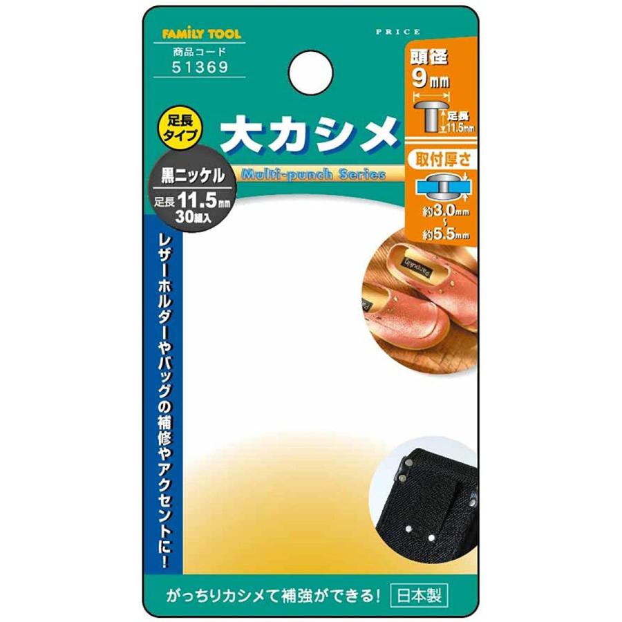 イチネンMTM FT 大カシメ ブラック 30組入 51369 :44963:WHATNOT - 通販 - Yahoo!ショッピング