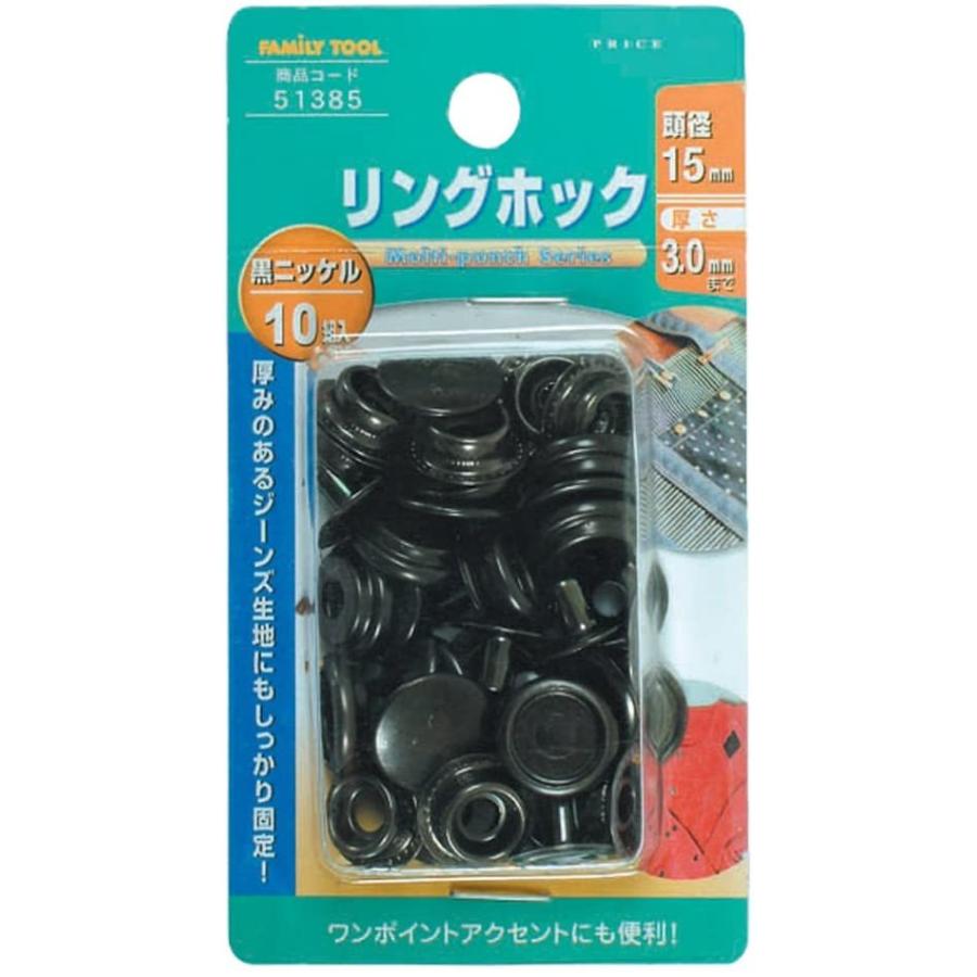 イチネンMTM FT リングホック 頭径 15mm 黒ニッケル 10組入 51385 : 44965 : WHATNOT - 通販 - Yahoo!ショッピング
