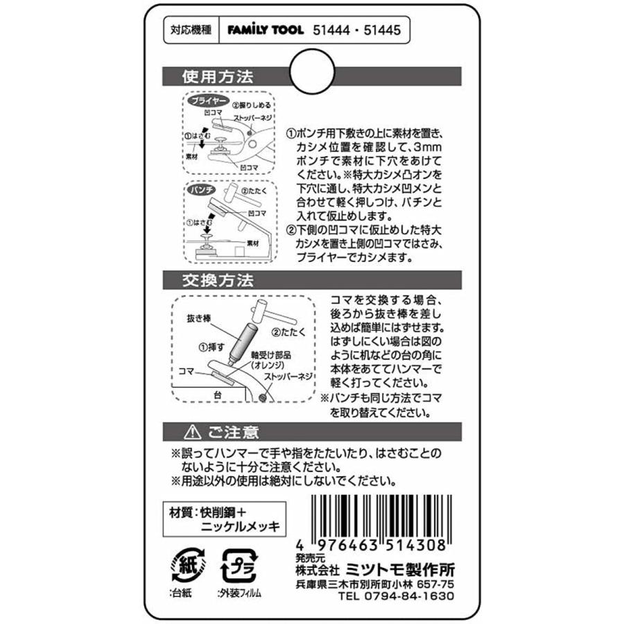 イチネンMTM FT 特大カシメ用交換コマ 頭径 13mm No.51430 ネコポス対応 :45669:WHATNOT - 通販 - Yahoo!ショッピング
