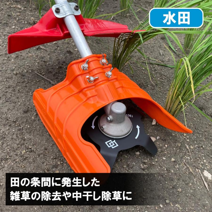 水田 田んぼ 雑草 除草機 アタッチメント すいすいカッター アイガモン2 アイガモンII 除草 AG2-001 刈払機用アタッチメント 刈払機 草刈り 4571258376361 ...