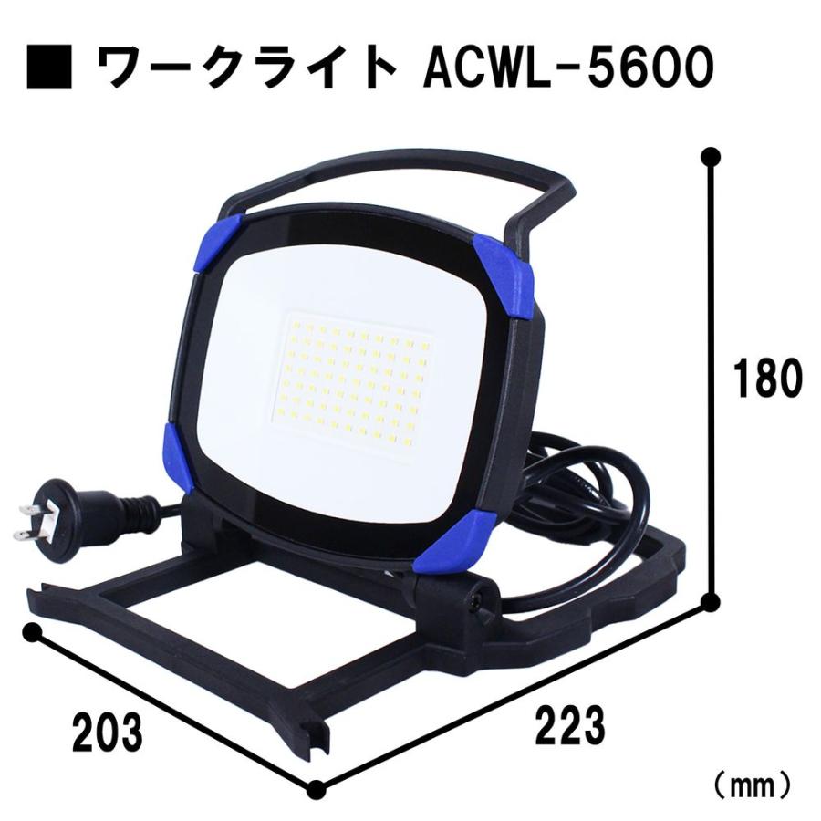 ワークライト led 5600ルーメン 角度 調節 作業 野外 壁掛け コンパクト 薄型 防水 ACWL-5600 長輝LITETEC ...