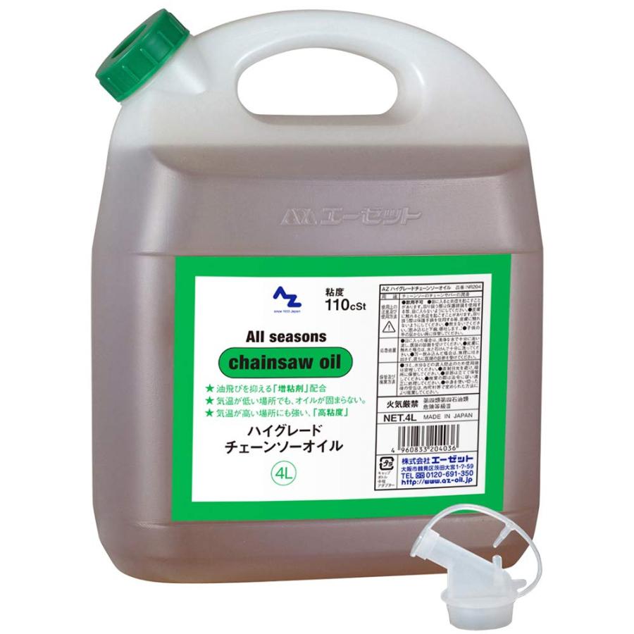 AZ エーゼット チェーンソーオイル 4L NR204 : 48851 : WHATNOT - 通販 - Yahoo!ショッピング