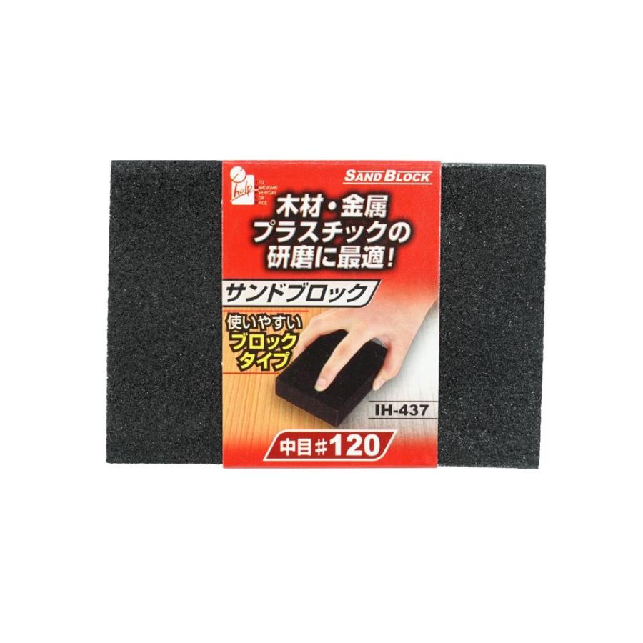 iHelp（アイヘルプ） サンドブロック #120 IH-437 4962308488613 : WHATNOT - 通販 - Yahoo!ショッピング