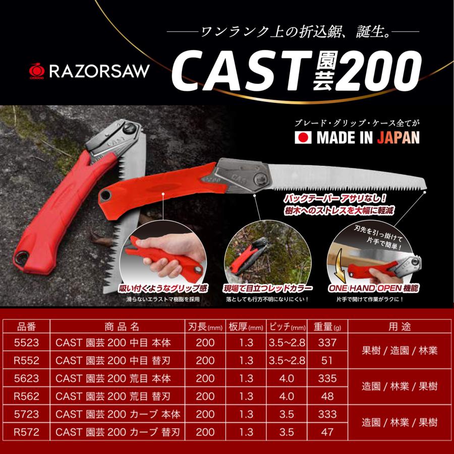 玉鳥産業 CAST 園芸カーブ 本体 5723 4903524313846 : WHATNOT - 通販 - Yahoo!ショッピング
