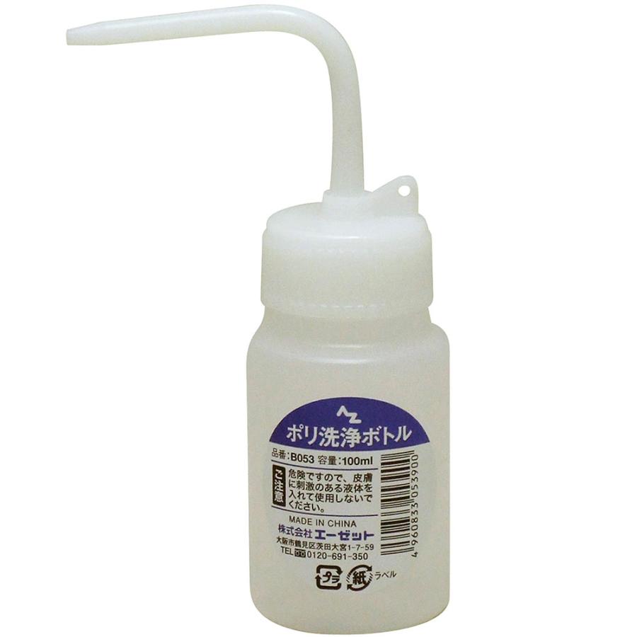 エーゼット AZ AtoZ ポリ洗浄ボトル 100ml B053 ポリエチレン 洗浄ボトル 洗浄瓶 洗浄ビン ノズル付き容器 4960833053900 : WHATNOT - 通販 ...