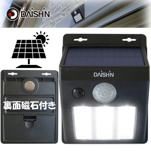 DAISHIN ソーラーウォールライト DLS-WL001 防雨 センサーライト 防犯 人感センサー LED ソーラー充電 配線不要 ガレージ 大進 ダイシン 4939736902103 ...