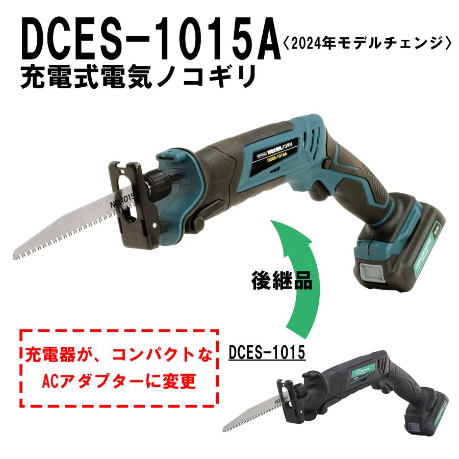 新興製作所 充電式電気ノコギリ DCES-1015A 4954008985813 : WHATNOT - 通販 - Yahoo!ショッピング