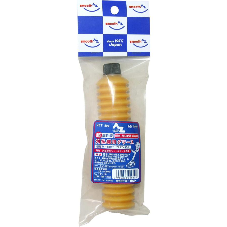 エーゼット AZ AtoZ 刈払い機用 グリース 超高性能 G059 80g グリス ジャバラ 刈払機 耐摩耗 耐熱 焼付き防止 機械 農業 潤滑 作業工具 4960833059803 ...