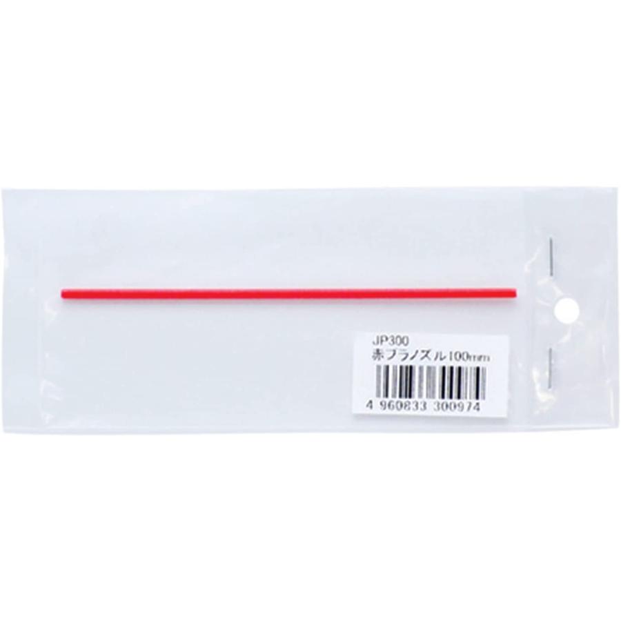 エーゼット AZ 赤プラノズル 100mm JP300 4960833300974 : WHATNOT - 通販 - Yahoo!ショッピング