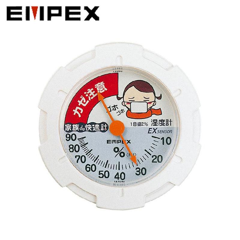 エンペックス EMPEX 湿度計 気象計 快適計 CM-6421 家族de快適計 カゼ予防専用湿度計 風邪予防 マグネット付き スタンド付き マグネット 4961386642108 : ...