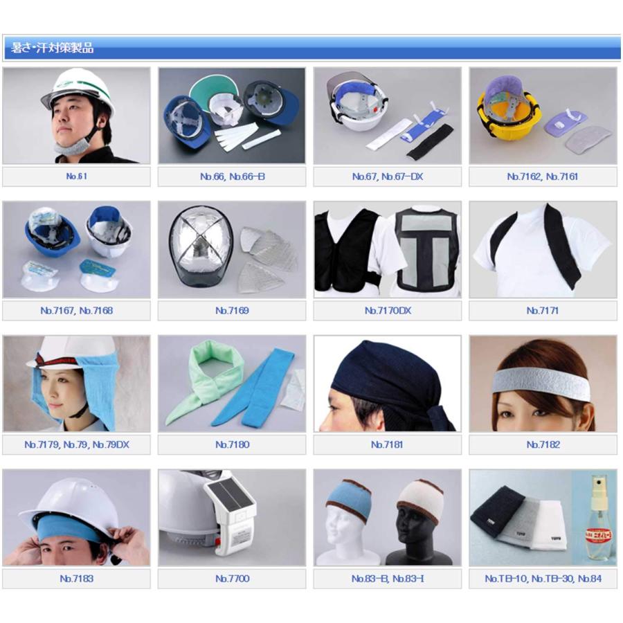 TOYO SAFETY（トーヨーセフティー） アクアネックパット ブルー No.7162 ヘルメット用 冷却パット 日射病 熱射病 日よけ 4962087701866 : WHATNOT ...