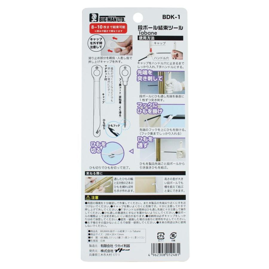 ビッグマン BIGMAN(ビッグマン) 段ボール結束ツール Tabane BDK−1 4962308012481 : WHATNOT - 通販 - Yahoo!ショッピング