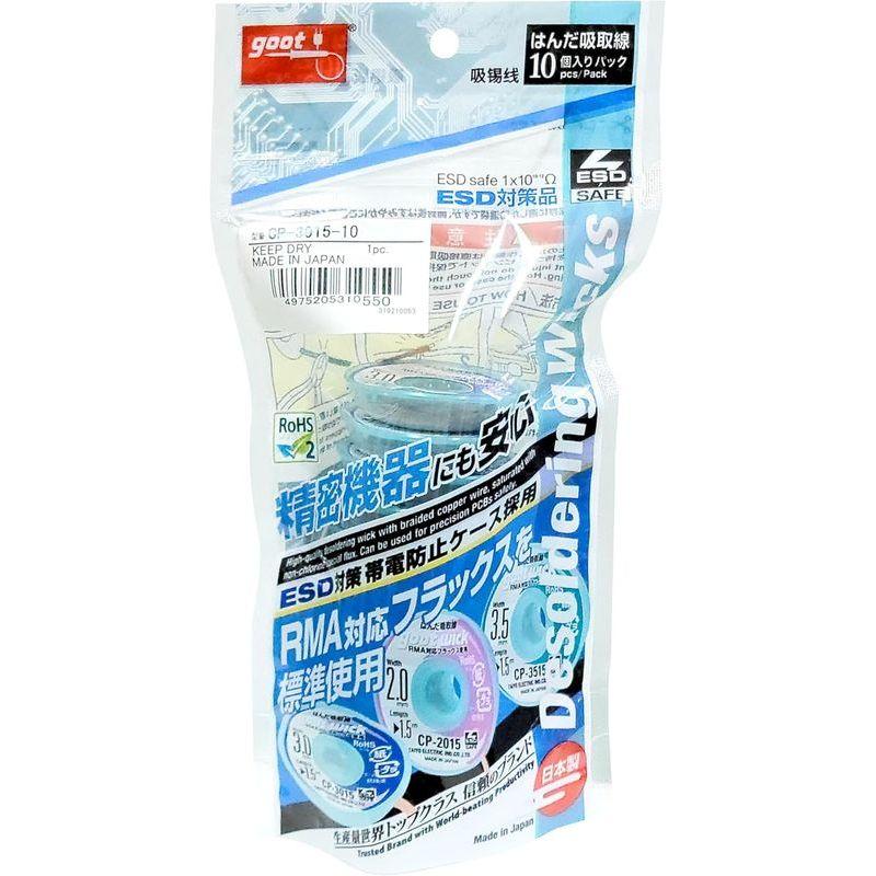goot 太洋電機産業 グット 吸取線幅3.0mm長1.5m10個入 CP301510 : WHATNOT - 通販 - Yahoo!ショッピング