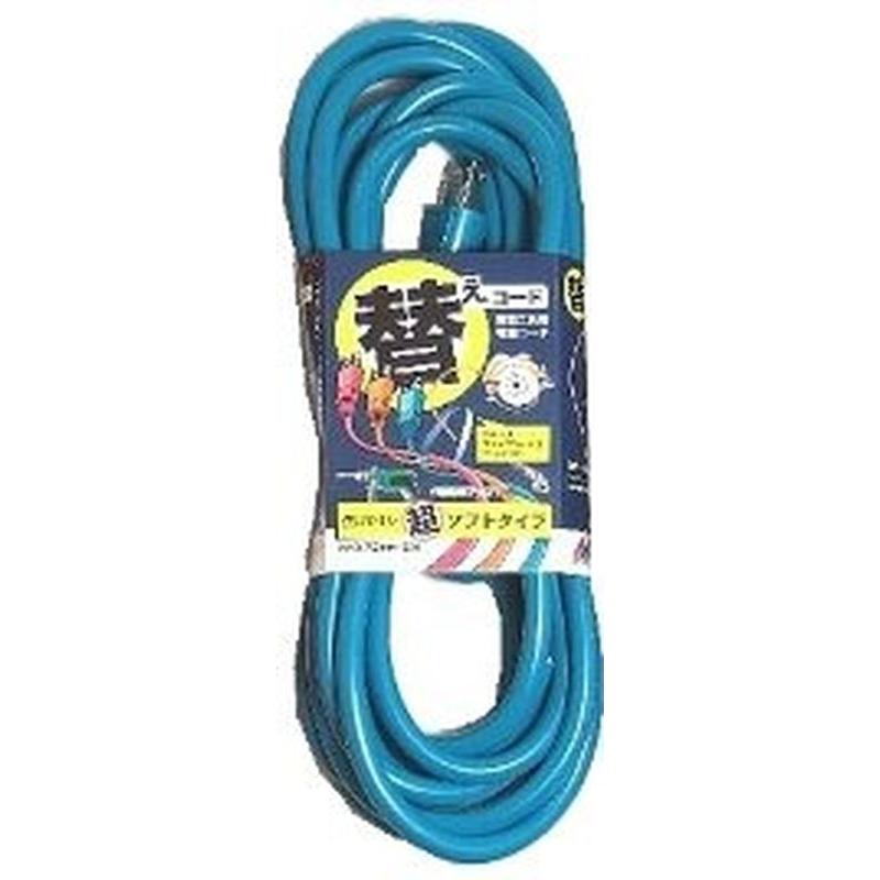 延長コード 替えコード ソフトタイプ 電動工具用 電源コードの替えコード 5m ブルー 1S2-5-B フジマック FUJIMAC 4984546507369 : 4984546507369 ...