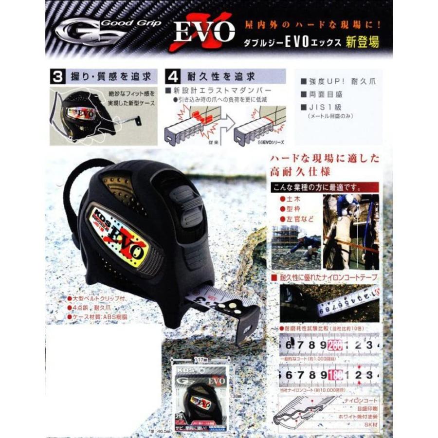 ムラテックKDS ダブルジー EVOエックス 25巾 5.5m GGEVOX 25-55 : WHATNOT - 通販 - Yahoo!ショッピング