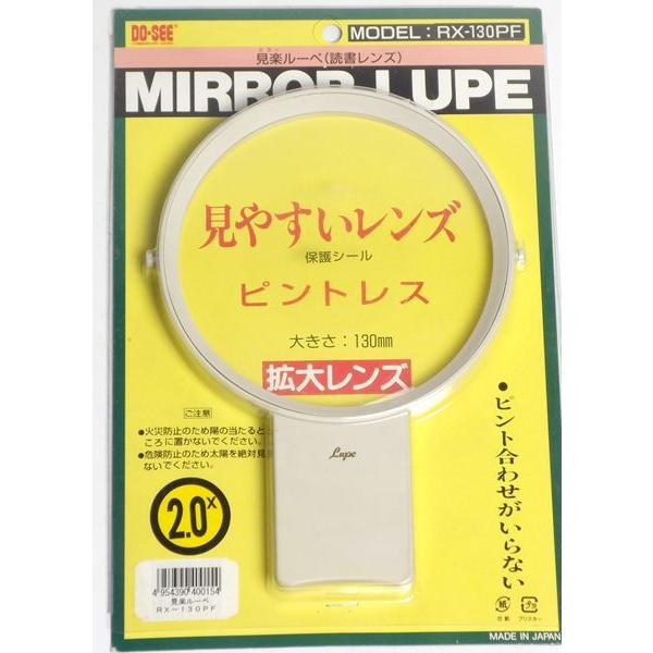 テイエスケイ TSK 見楽ルーペ RX-130PF : WHATNOT - 通販 - Yahoo!ショッピング