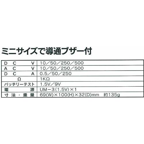 マザーツール ポケットアナログテスタ ミニ MT-4B 4986702101268 : WHATNOT - 通販 - Yahoo!ショッピング