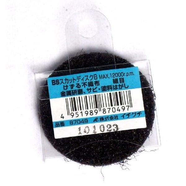 BS スカットディスクB 削る不織布 細目 87049 :66699:WHATNOT - 通販 - Yahoo!ショッピング