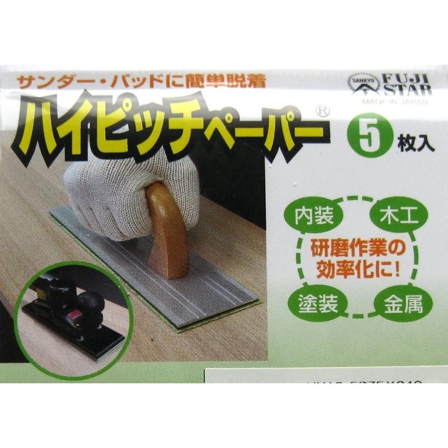 HPペーパー S3 5PC75×240 #320 :68443:WHATNOT - 通販 - Yahoo!ショッピング