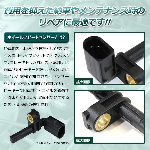 ポルシェ カイエン(958) フロント ABSセンサー スピードセンサー 左右共通 95860640502 95860640501 ...