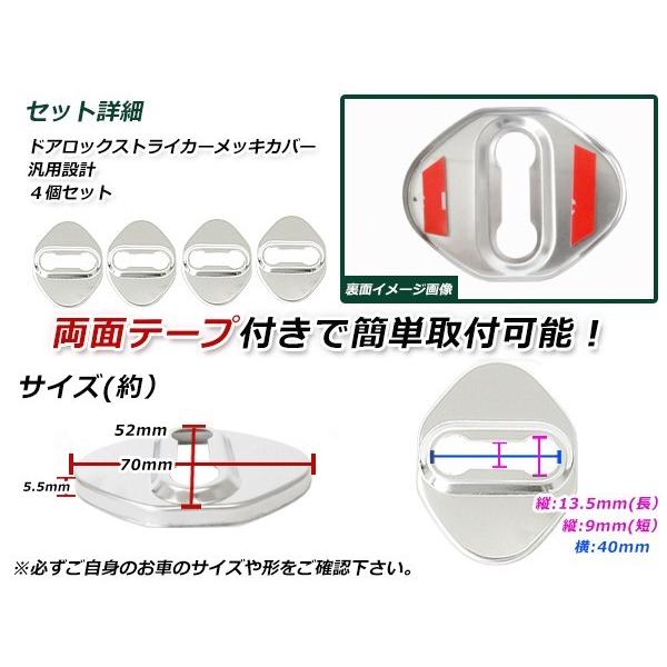 メール便送料無料 ハイエース KZH106W H4.05〜H16.08 ドア ストライカー カバー メッキ ドレスアップ カスタム フロント リア : wheat-shopping - 通販 ...