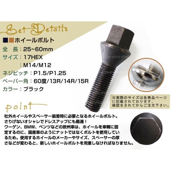 首下60mm ロングハブボルト ホイールボルト M14 P1.5 14R R14 球面 10本 ラグボルト 17HEX 17mm ブラック : wheat-shopping - 通販 ...