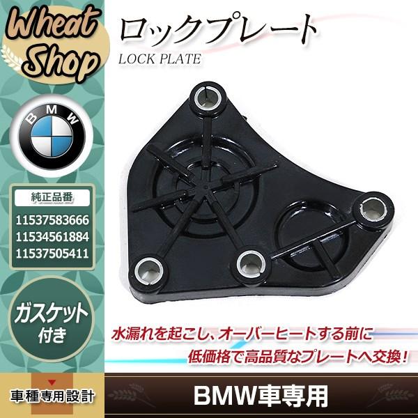 BMW E46 E90 E91 E92 E87 E88 X1/E84 リア エンジンロックプレート N42 N45 N45N N46 N46N 11537583666 11537505411 ...