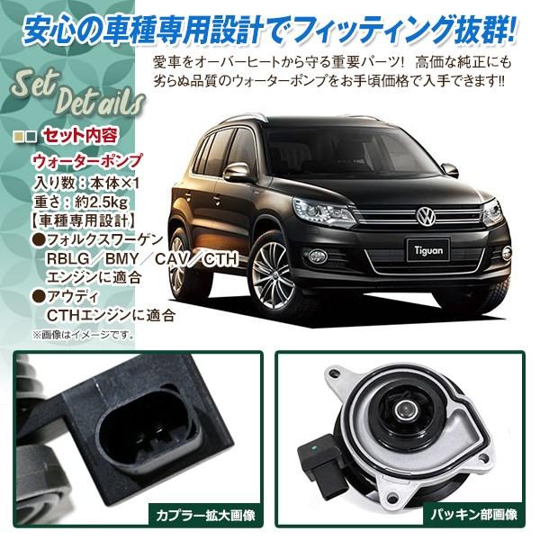 VW フォルクスワーゲン ポロ 6R 6C クーラント ウォーター ポンプ 03C121004D 03C121004E 03C121004J 03C121004L 03C121004JX ...