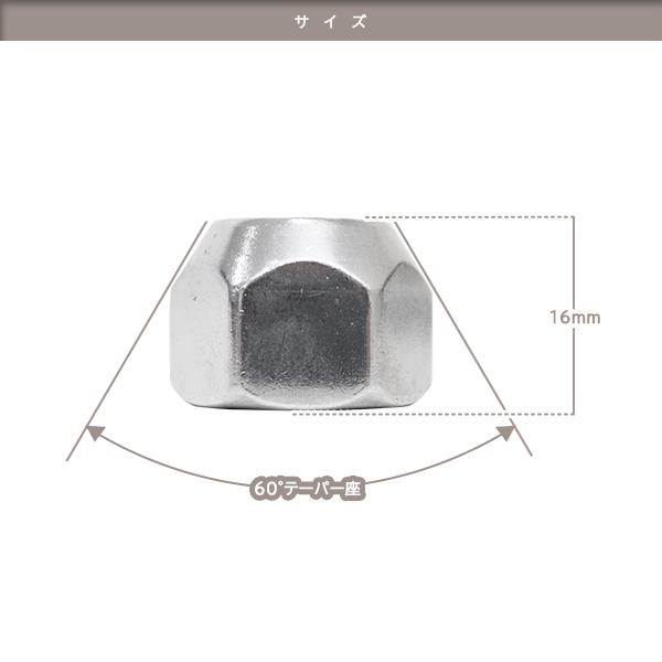 ю 【メール便】 ホイールナット [M14×P1.5 21HEX 60度テーパー 全長16mm メッキ ] スチール製 貫通ナット レクサス/タンドラ : wheat-shopping ...