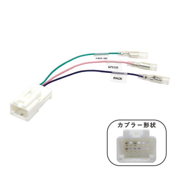 Б 日産 新品 マーチ K13 NK13 H22.07〜 車速配線カプラー 12ピン カーナビ パーキング コネクター ハーネス バック 信号取り出し : wheat-shopping ...