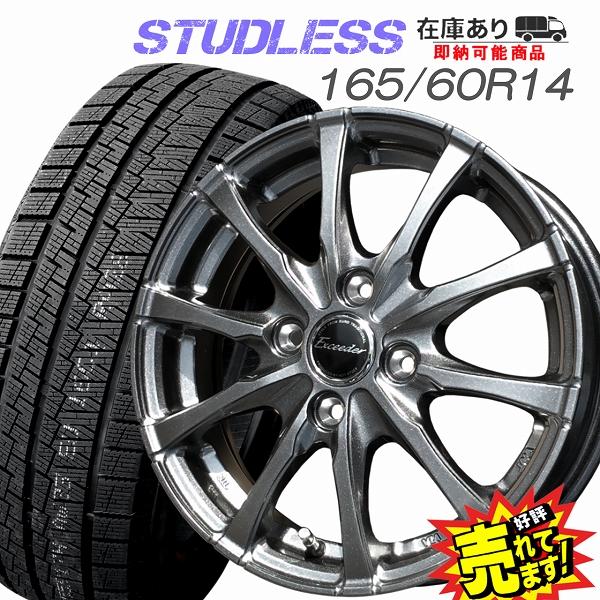 165/60R14 スタッドレスタイヤ ホイール 4本セット 冬タイヤ : WHEEL STATION Y-SHOP店 - 通販 ...