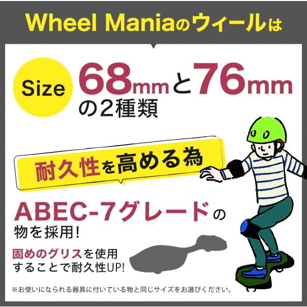 Wheel Mania 高耐久カスタムウィール タイヤ 68mm 76mm 高硬度95A リップスティックデラックスミニ、Jボード、リップ ...