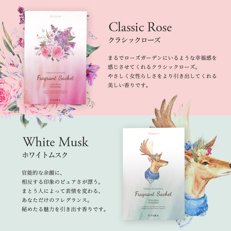 6点セット 芳香剤 サシェ 香り袋 CIARA オリジナル ルームフレグランス ギフト 送料無料 匂い袋 自立神経 tdm 福袋 2025 春 夏 : Whimsical me - 通販 ...