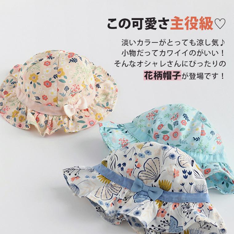 CIARA（ファッション） 子供 帽子 日よけ ベビー 赤ちゃん 花柄 子ども こども キッズ 男 女 あご紐付き ハット サイズ UV 保育園 幼稚園 46 48 50 tdm 秋 敬老の日 ...