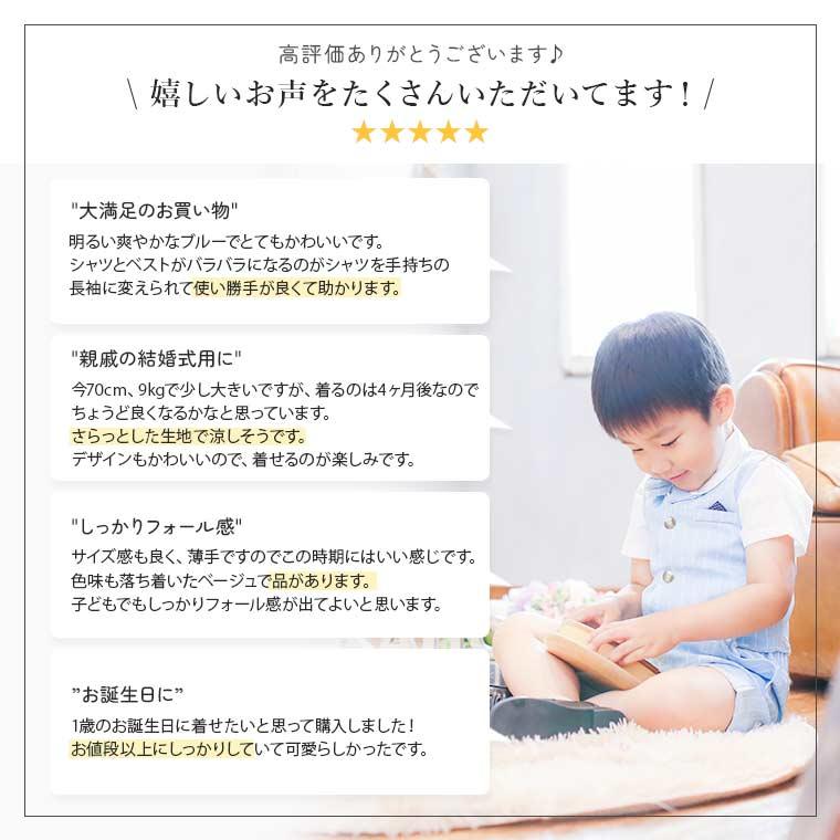 CIARA（ファッション） 男の子 フォーマル 子供 半袖 秋 スーツ 発表会 七五三 男 安い お揃い 半ズボン ベビー キッズ 名入れ 70 80 90 100 110 120 130 ...