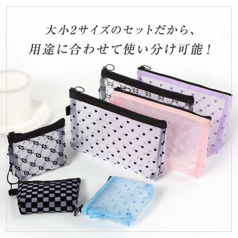 CIARA（ファッション） ポーチ 2点 セット メッシュポーチ 小物入れ ハート ミニポーチ コンパクト かわいい おしゃれ 韓国風 軽量 収納ケース ファスナーポーチ 小銭入れ tdm 春 ...