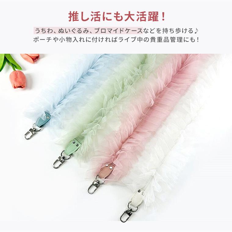 CIARA（ファッション） スマホショルダー ストラップ 大人 かわいい フリル チュール ショルダーストラップ チュールストラップ 合皮 推し活 tdm 夏 敬老の日 : Whimsical ...