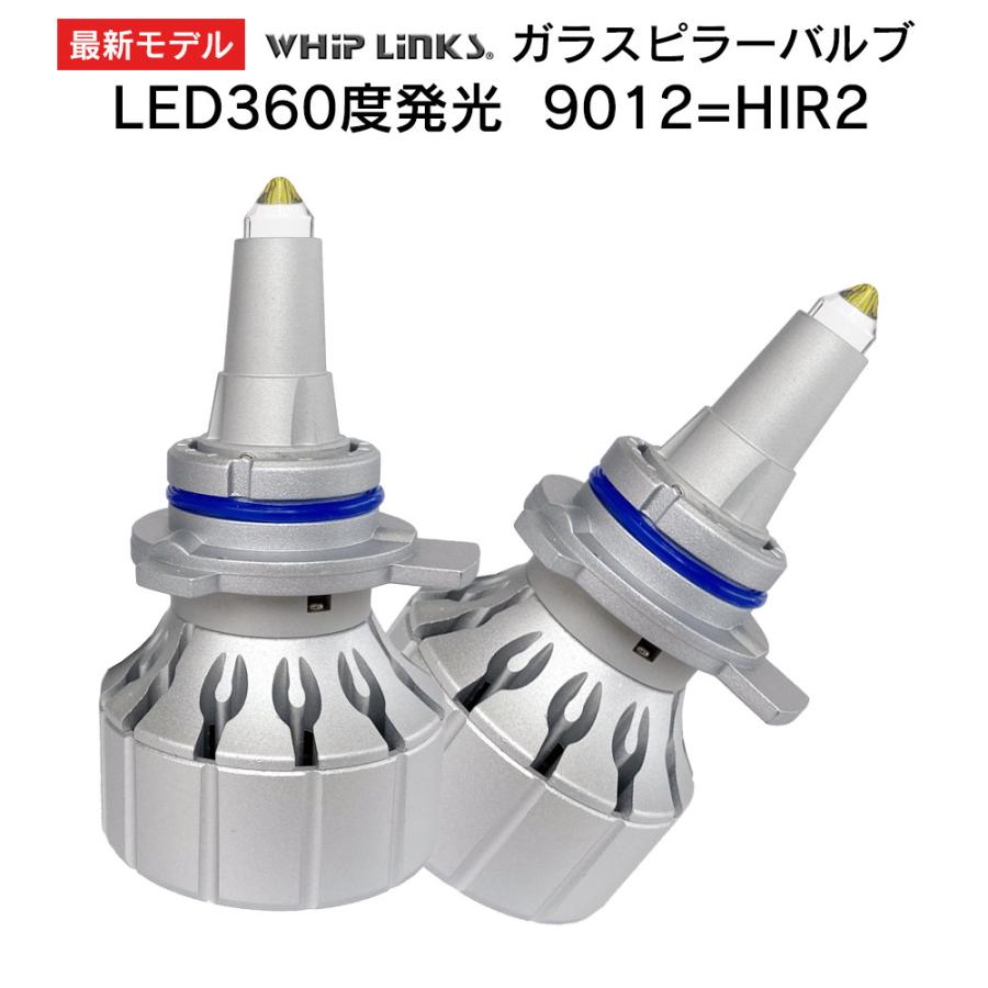 360度全面発光 LED 9012=HIR2 ヘッドライト 車用 TOYOTA アクア AQUA NHP10系 H29〜R3 Hi/Lo 2灯 ...