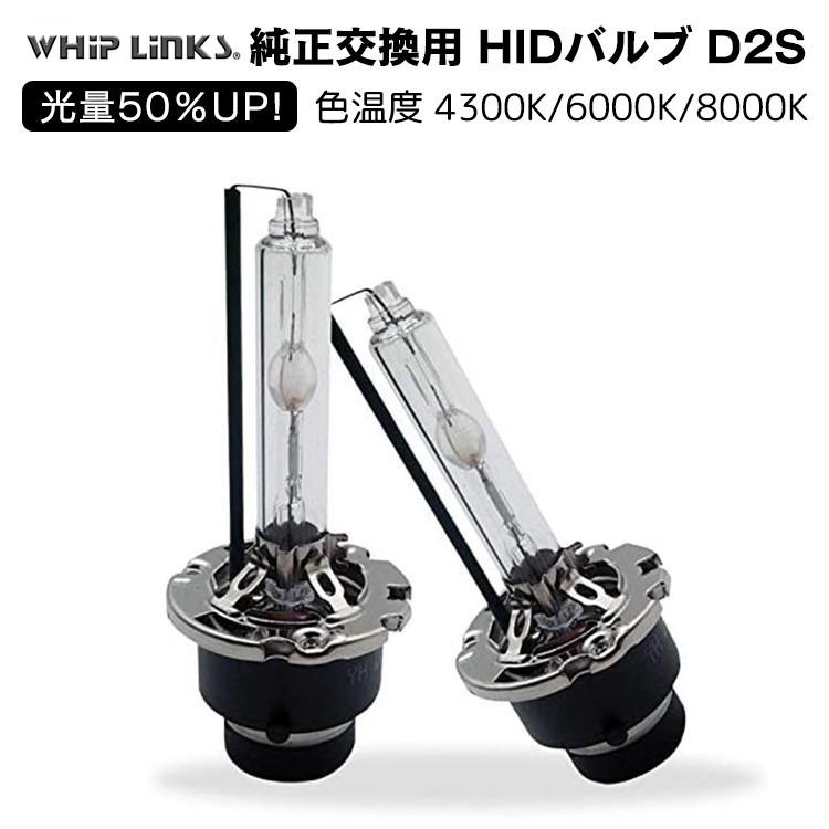光量50％UP 純正交換 HID D2S ヘッドライト バルブ ISUZU いすゞ フィリー H12.10〜H14.4 E50 発光色選択可能 4300k 6000k 8000k ...