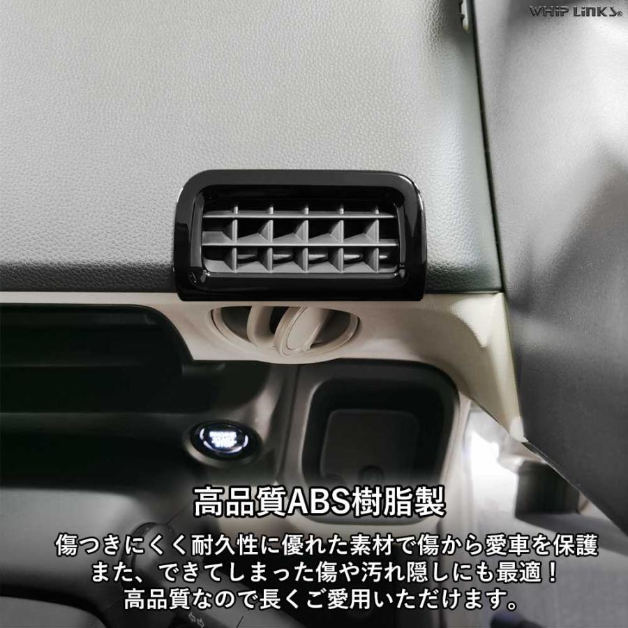 N-BOX JF5 JF6 HONDA NBOX N-BOXカスタム ホンダ デフロスターパネル ダッシュボード吹き出し口ガーニッシュ エアコンパネル whiplinks ウィップリンクス ...