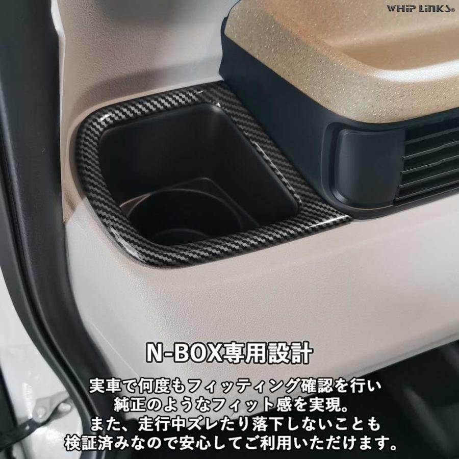 N-BOX JF5 JF6 HONDA NBOX N-BOXカスタム ホンダ フロントカップホルダーパネル カップホルダーガーニッシュ カップホルダーカバー whiplinks ウィップ ...