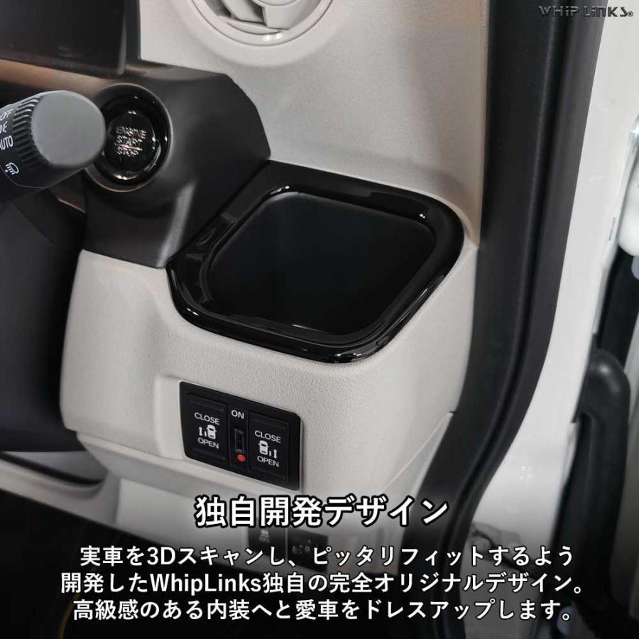 N-BOX JF5 JF6 HONDA NBOX N-BOXカスタム ホンダ フロントカップホルダーパネル カップホルダーガーニッシュ カップホルダーカバー whiplinks ウィップ ...