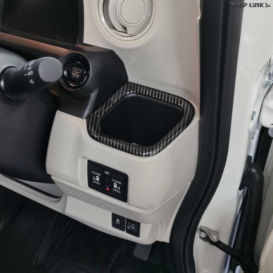 N-BOX JF5 JF6 HONDA NBOX N-BOXカスタム ホンダ フロントカップホルダーパネル カップホルダーガーニッシュ カップホルダーカバー whiplinks ウィップ ...