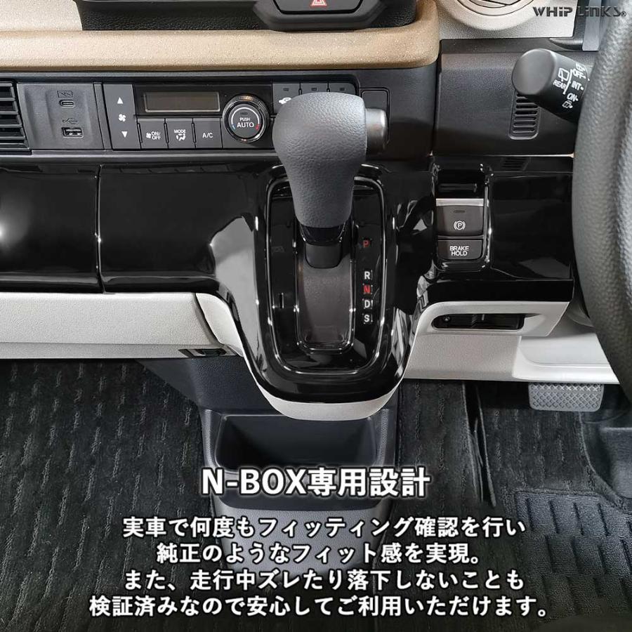 N-BOX JF5 JF6 HONDA NBOX N-BOXカスタム ホンダ インパネカバー インパネパネル センターコンソールガーニッシュ whiplinks ウィップリンクス : WHiP ...