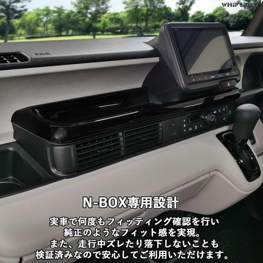 N-BOX JF5 JF6 HONDA NBOX N-BOXカスタム ホンダ インパネトレーカバー インパネトレーパネル センターコンソールパネル whiplinks ウィップリンクス ...
