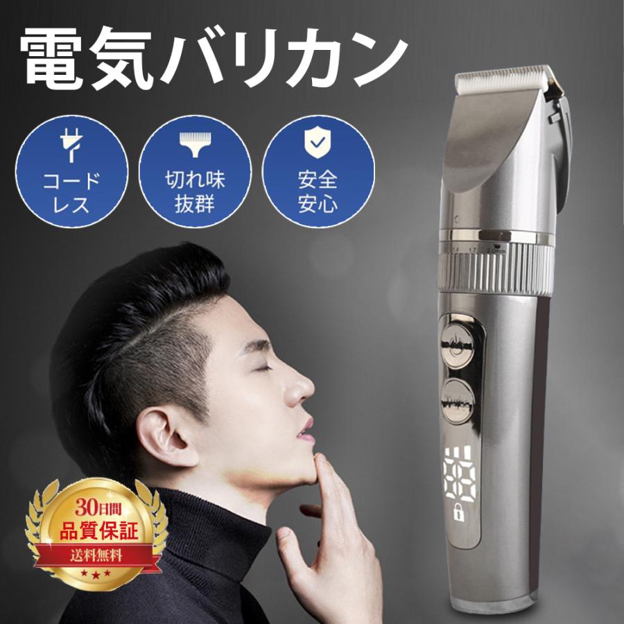 バリカン 散髪 子供カット 電動 防水 セラミック刃 IPX7防水 刈り長さ調整 アタッチメント付き プロ 静音 スピード調整 LEDディスプレイ USB充電 : Supertool - 通販 ...