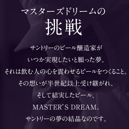 SUNTORY サントリー ザ プレミアム モルツ マスターズドリーム白州原酒樽熟成2024 瓶 715ml×1本 送料無料 木樽熟成シリーズ 長S : WHISKY LIFE Yahoo!店 ...