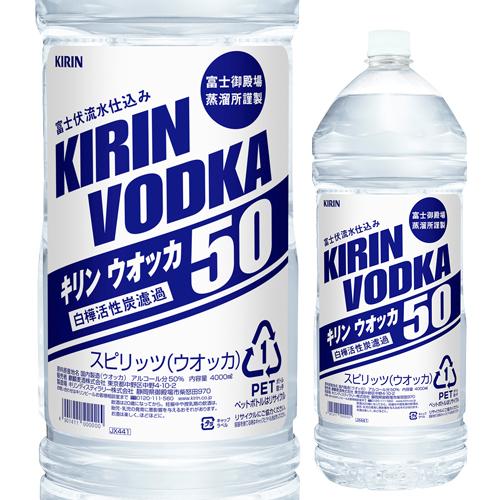 キリン ウォッカ ペットボトル 4000ml 40度 富士御殿場蒸溜所 富士伏流水仕込み 国産 KIRIN VODKA PET 日本 ...